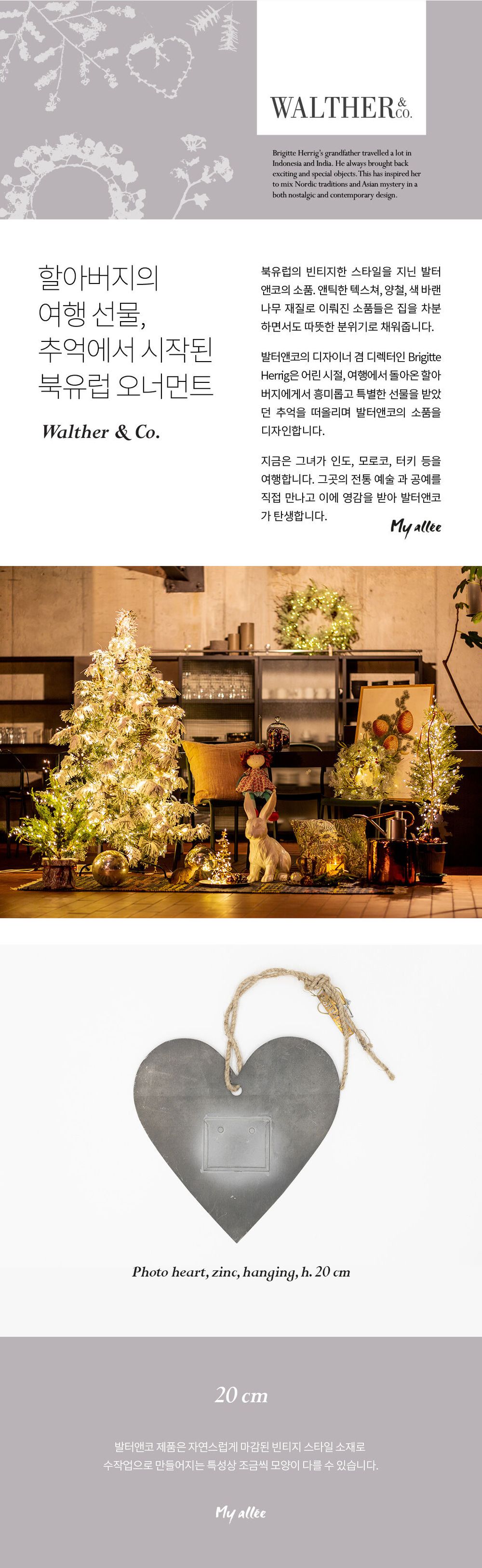 덴마크 Walther & Co 크리스마스 트리 오너먼트 Photo Heart, Zinc Hanging - 감도 깊은 취향 셀렉트샵 29CM