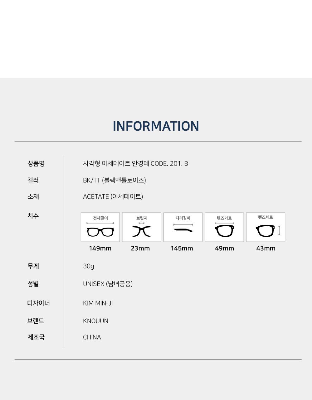 CODE 201 B 29CM CODE 201 B 29CM