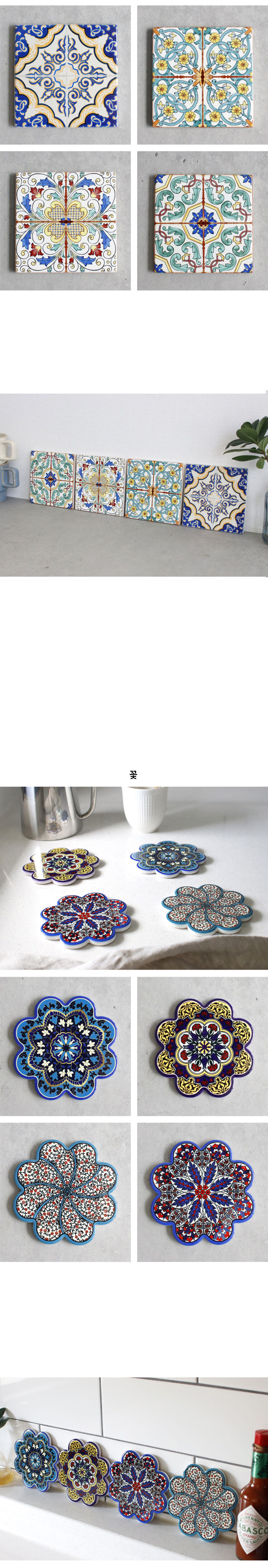 타일 패턴 도자기 컵받침 4p (2type) - 감도 깊은 취향 셀렉트샵 29CM