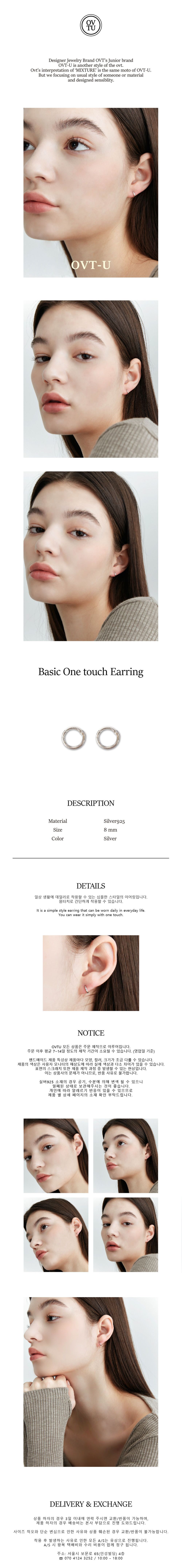 [925 SILVER] Basic One touch Earring - 감도 깊은 취향 셀렉트샵 29CM