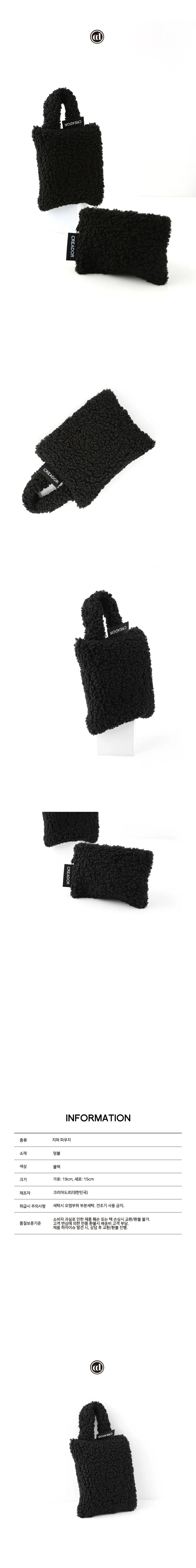 black dumble handle zipper pouch bag - 감도 깊은 취향 셀렉트샵 29CM