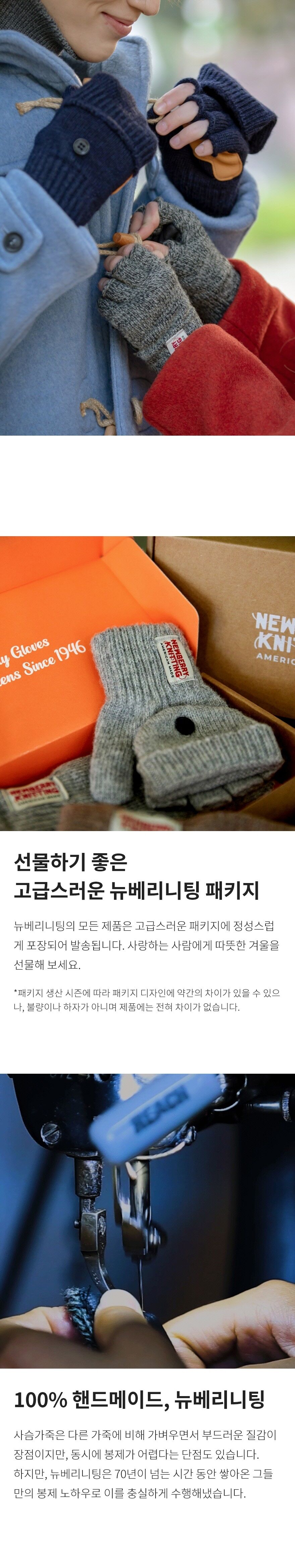 뉴베리니팅 핑거리스장갑 - 차콜 - 감도 깊은 취향 셀렉트샵 29CM