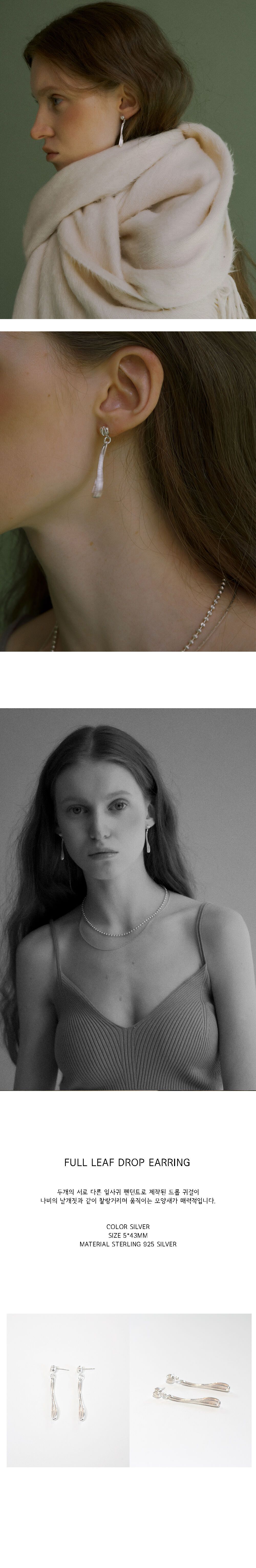 FULL LEAF DROP EARRING - 감도 깊은 취향 셀렉트샵 29CM