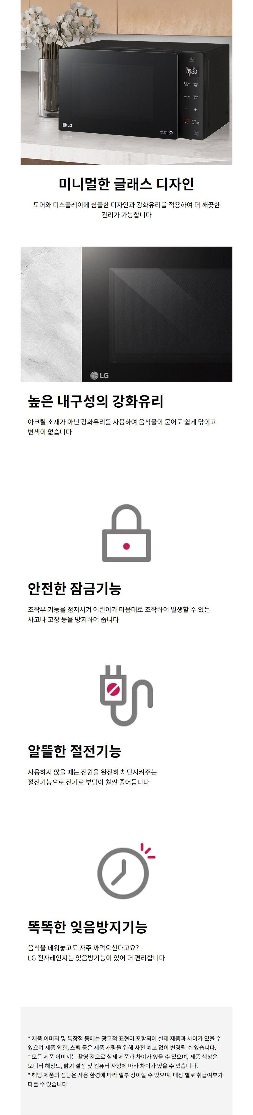 [청구2%+1%적립] [LG 공식] LG전자 전자레인지 23L 블랙/스모그 (MW23BD) - 감도 깊은 취향 셀렉트샵 29CM