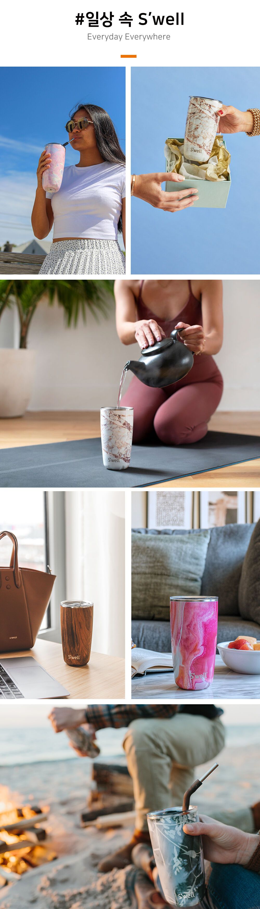 오닉스 스트로우 텀블러 710ml (커스텀 각인) - 감도 깊은 취향 셀렉트샵 29CM