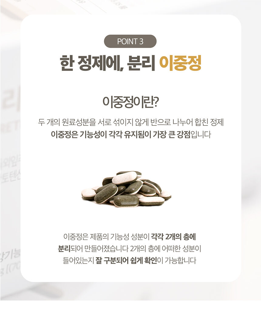 [식약처인증] 리턴 투 다이어트 1box (3병) 식물성 돌외잎주정추출분말 비타민 이중정 - 감도 깊은 취향 셀렉트샵 29CM