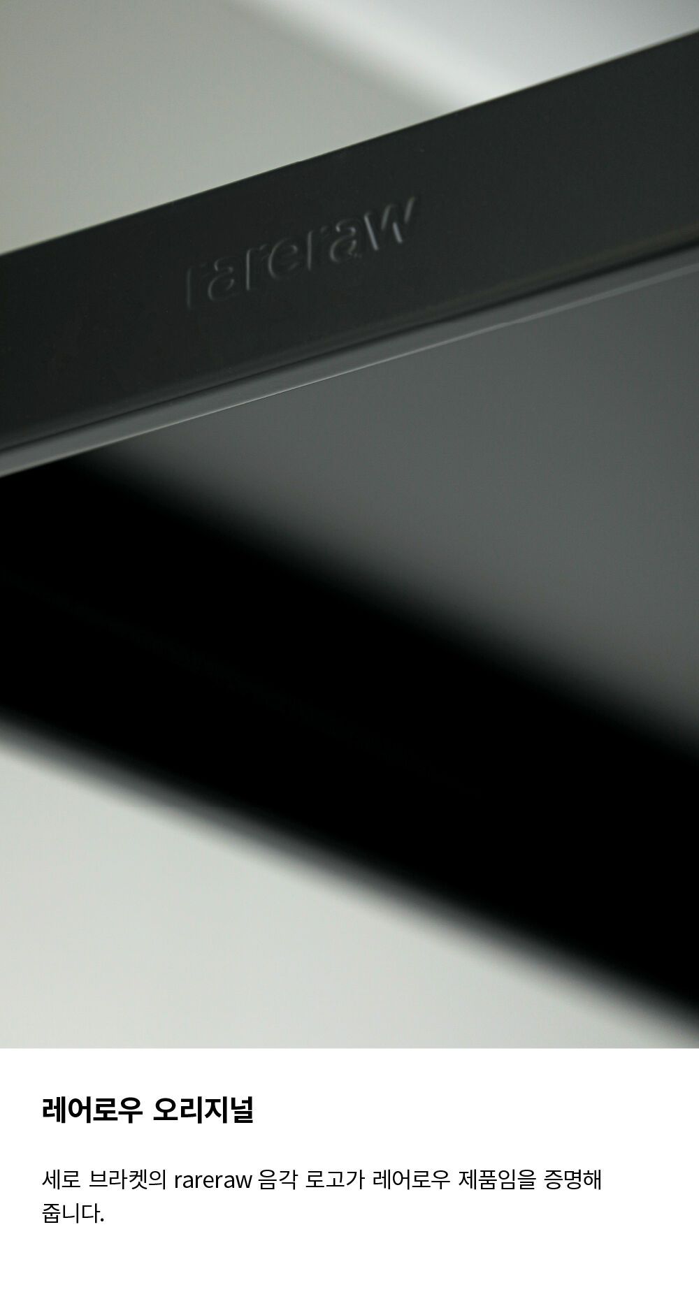 레어로우랙 PC 선반 (9 Colors) - 감도 깊은 취향 셀렉트샵 29CM