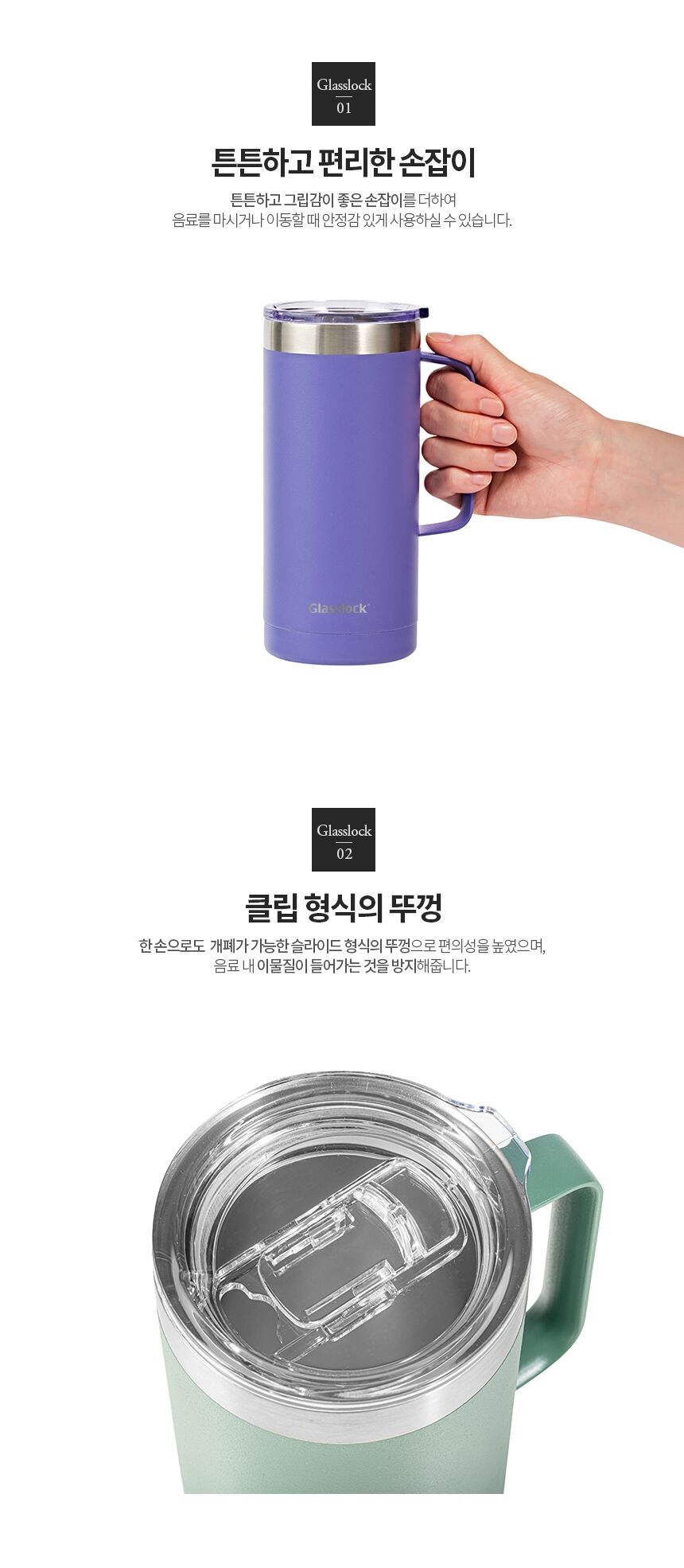 글라스락 텀블락 플레인 머그 텀블러 500mL 1+1 모음전 - 감도 깊은 취향 셀렉트샵 29CM