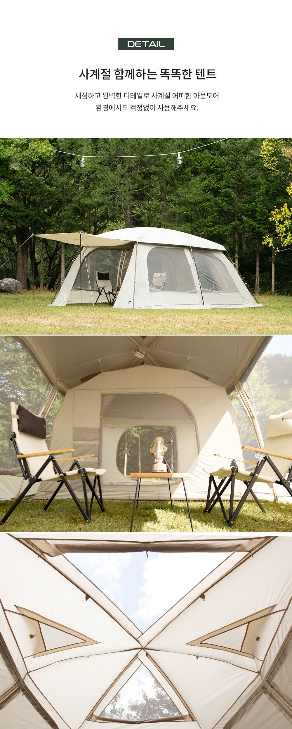 폴라리스 리빙쉘텐트 레오 베타 웜그레이 - 감도 깊은 취향 셀렉트샵 29CM