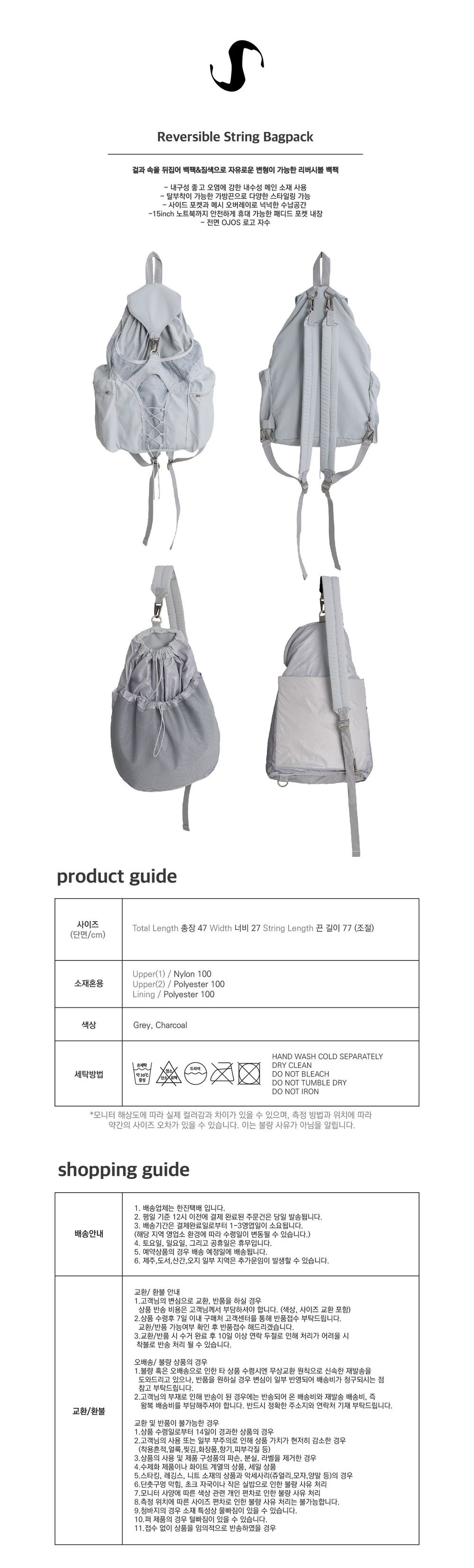 Reversible String Backpack / Grey - 감도 깊은 취향 셀렉트샵 29CM