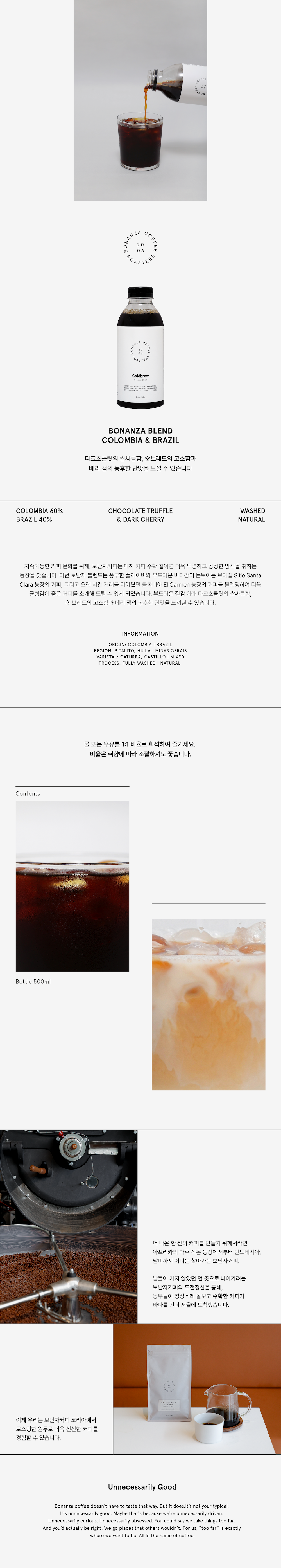 보난자 콜드브루 500ml - 감도 깊은 취향 셀렉트샵 29CM