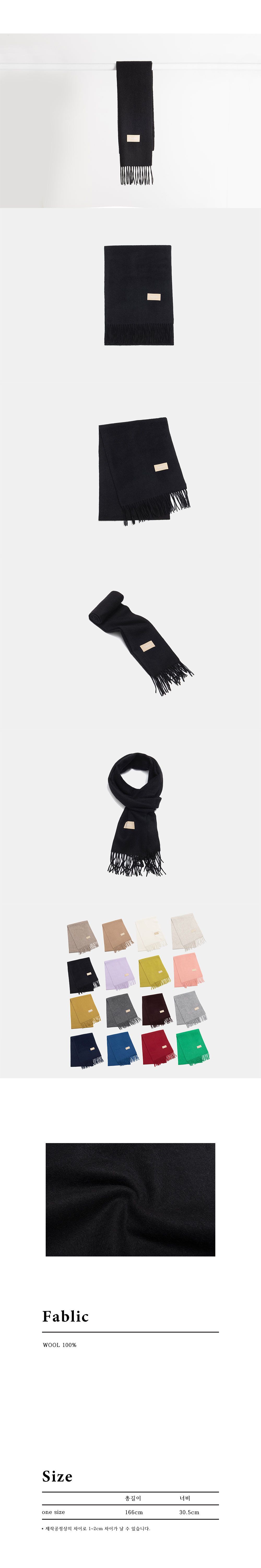wool color muffler (M007_black) - 감도 깊은 취향 셀렉트샵 29CM