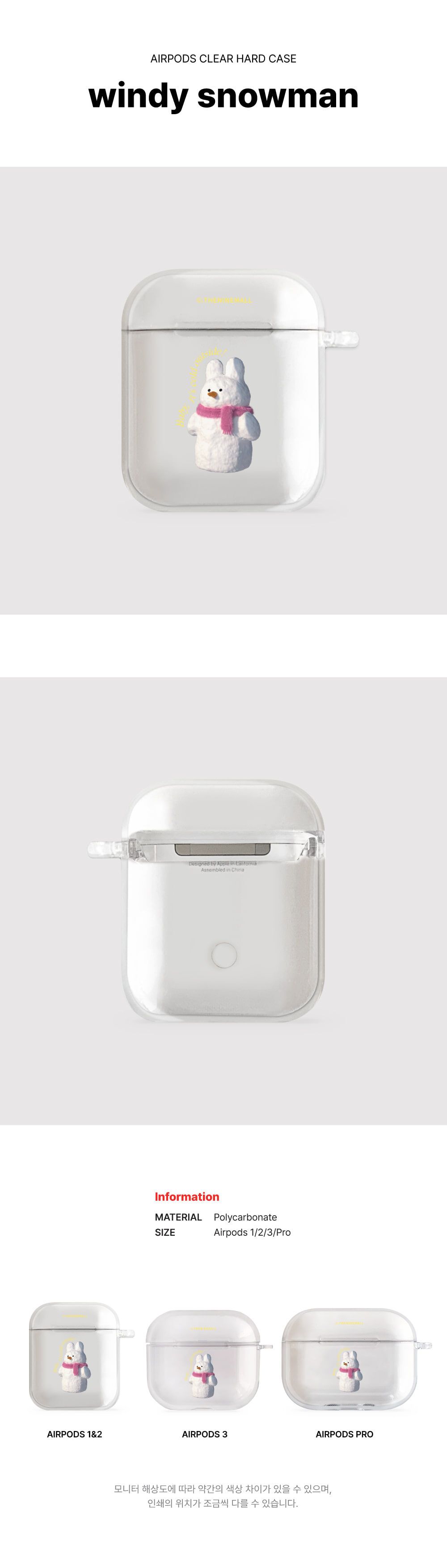 windy snowman [clear 에어팟케이스 시리즈] - 감도 깊은 취향 셀렉트샵 29CM