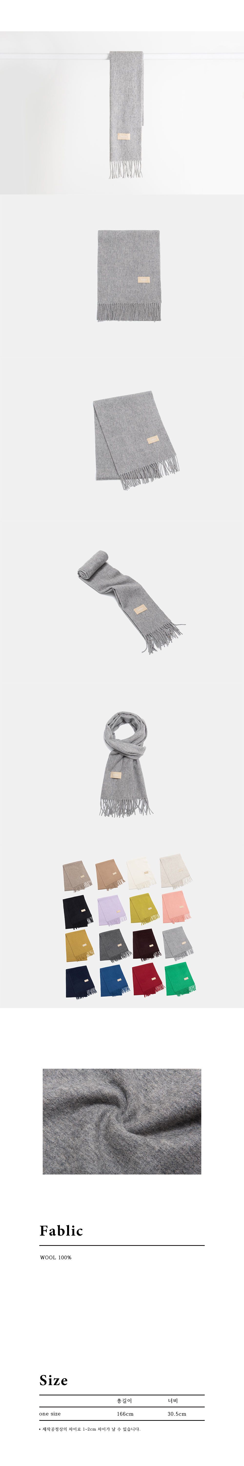 wool color muffler (M007_grey) - 감도 깊은 취향 셀렉트샵 29CM