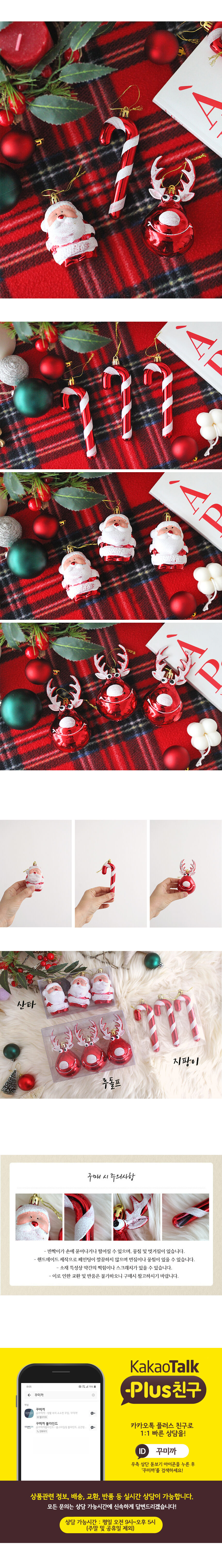 슈가 레드토이 트리 오너먼트 3개 세트 (3type) - 감도 깊은 취향 셀렉트샵 29CM