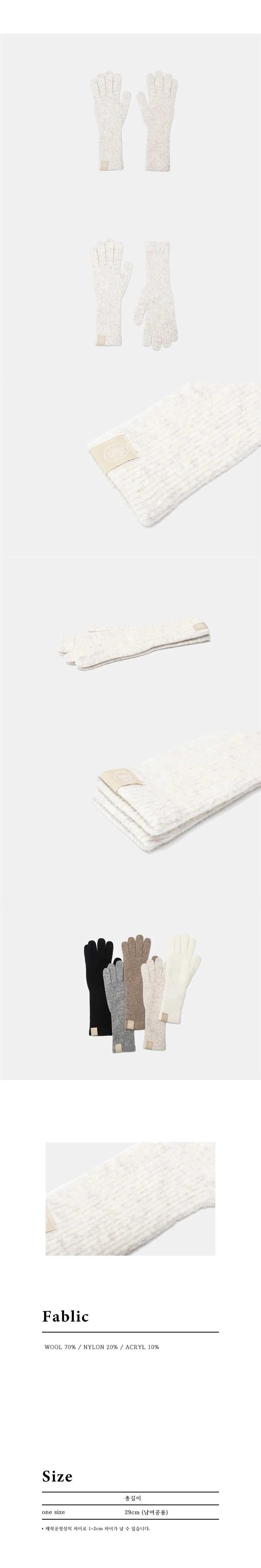 basic long wool gloves (G003_oat) - 감도 깊은 취향 셀렉트샵 29CM