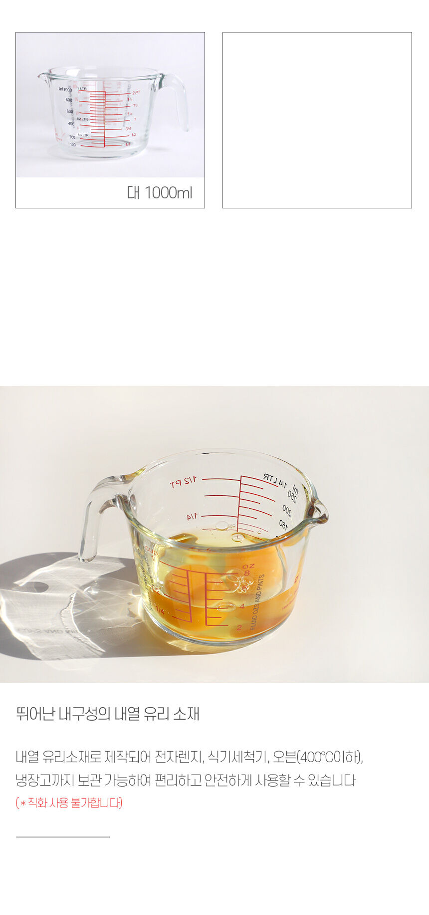 클리어 내열유리 눈금 계량컵 3size - 감도 깊은 취향 셀렉트샵 29CM