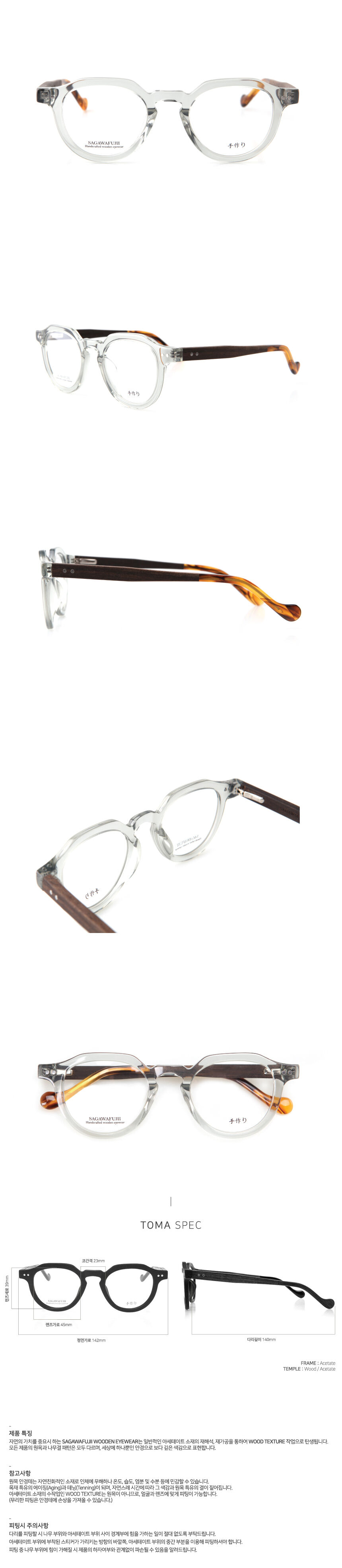 TOMA t03 - 감도 깊은 취향 셀렉트샵 29CM