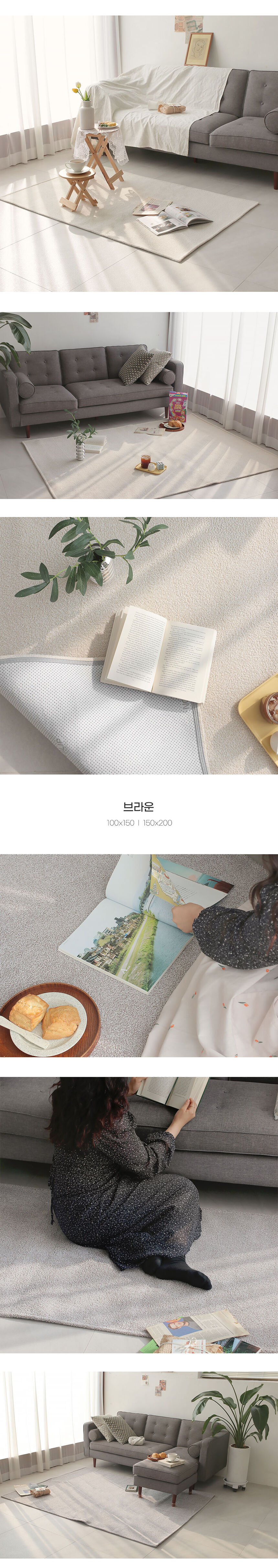 코지포근 코튼 러그 (8type) - 감도 깊은 취향 셀렉트샵 29CM