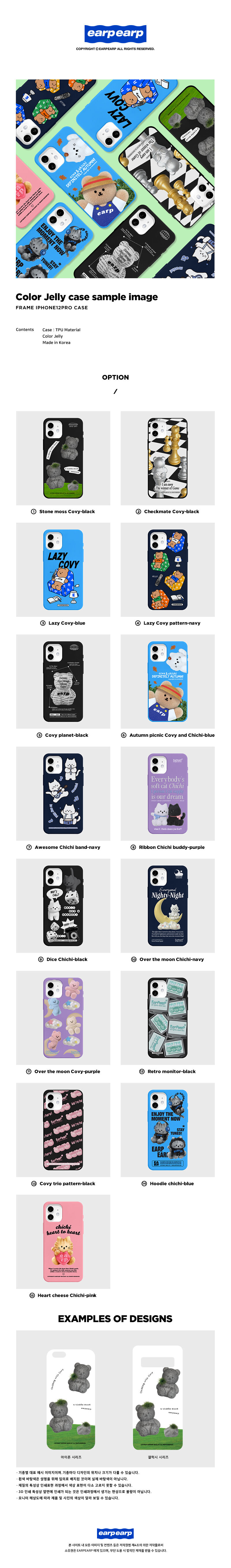 COVY AND CHICHI 컬러젤리케이스 모음전 - 감도 깊은 취향 셀렉트샵 29CM