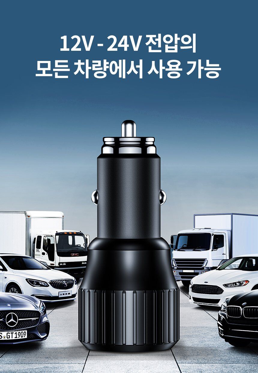 초텍 63W 차량용 충전기 시거잭 듀얼 A타입 C타입 TC0010 - 감도 깊은 취향 셀렉트샵 29CM