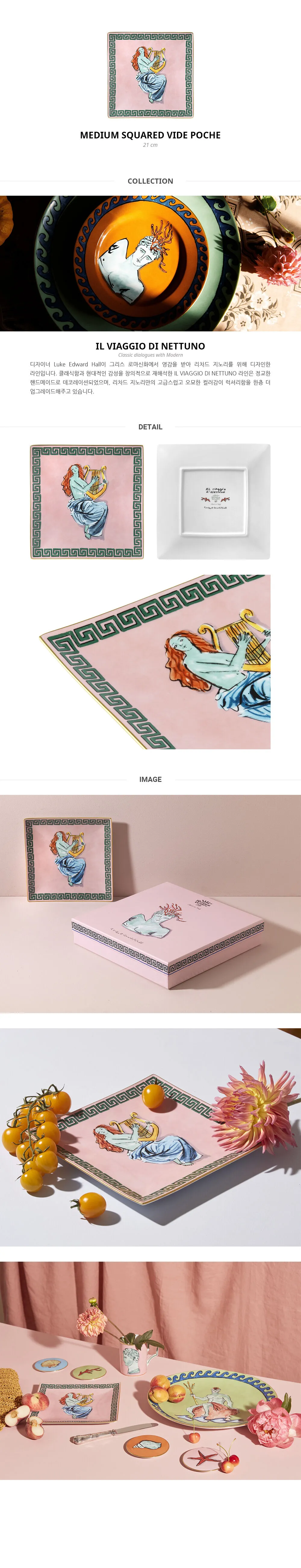 [Gift box] 네투노 미디엄 스퀘어드 비드 포쉐 Medium Squared Vide Poche - 감도 깊은 취향 셀렉트샵 29CM