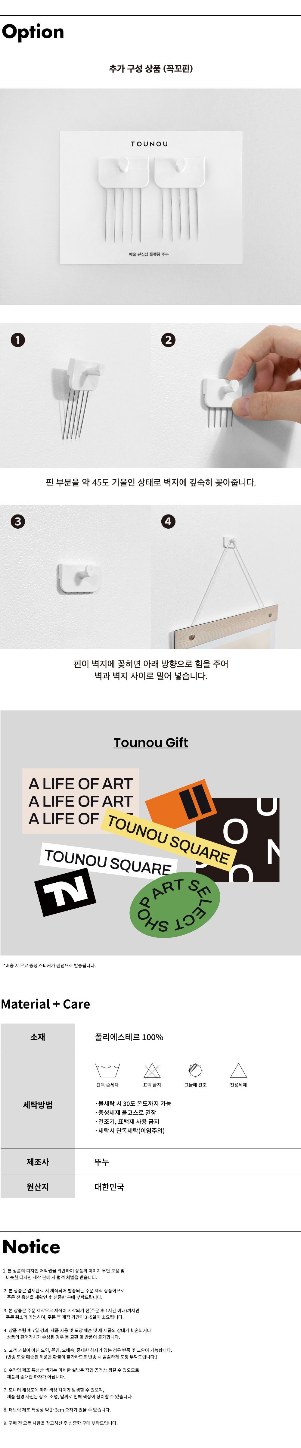 HOKMA GIM 작가, Dancing willow 패브릭 포스터 대형 - 감도 깊은 취향 셀렉트샵 29CM