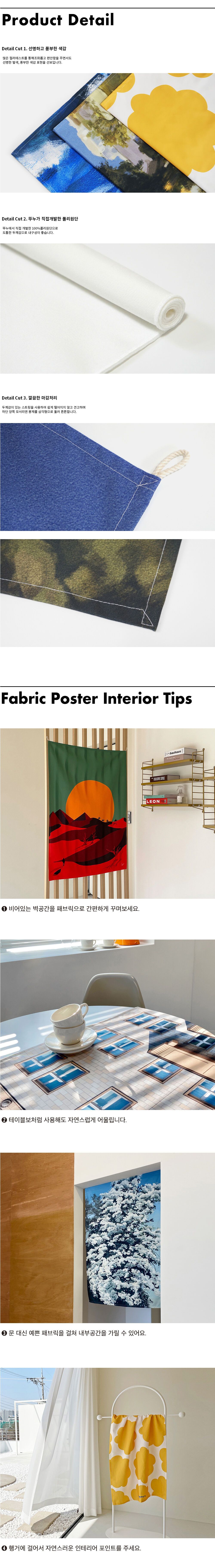 HOKMA GIM 작가, Dancing willow 패브릭 포스터 대형 - 감도 깊은 취향 셀렉트샵 29CM