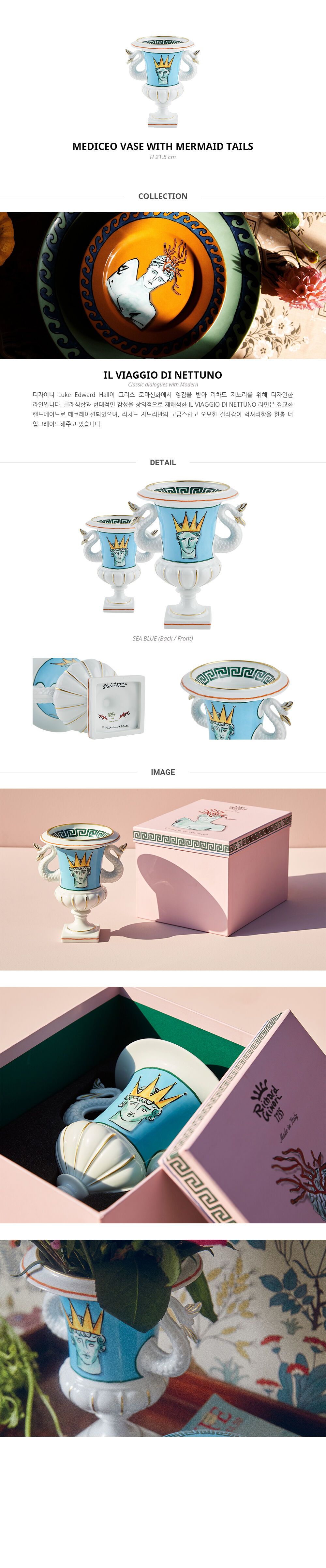 [Gift box] 네투노 화병 Mediceo Vase with Mermaid Tails - 감도 깊은 취향 셀렉트샵 29CM