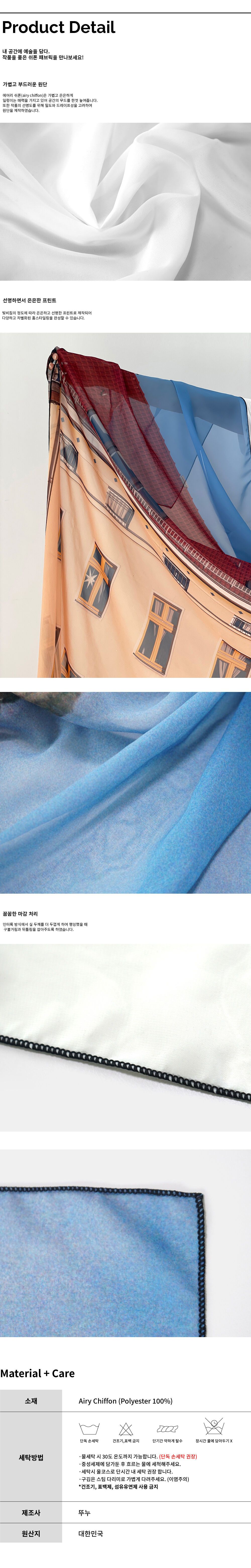 HOKMA GIM 작가, Dancing willow 쉬폰 패브릭 포스터 - 감도 깊은 취향 셀렉트샵 29CM