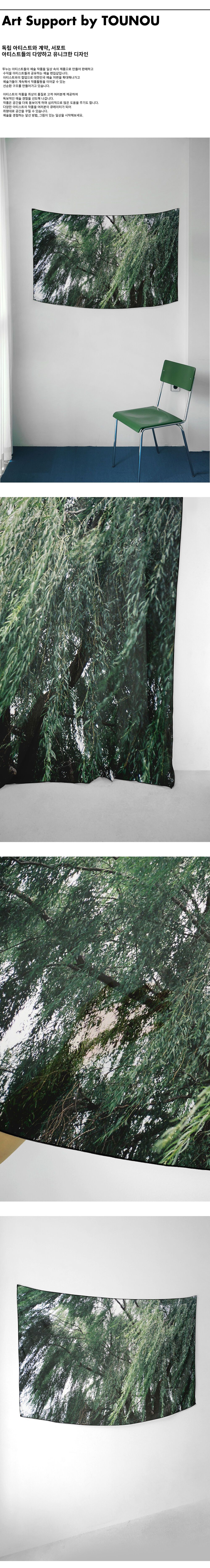 HOKMA GIM 작가, Dancing willow 쉬폰 패브릭 포스터 - 감도 깊은 취향 셀렉트샵 29CM