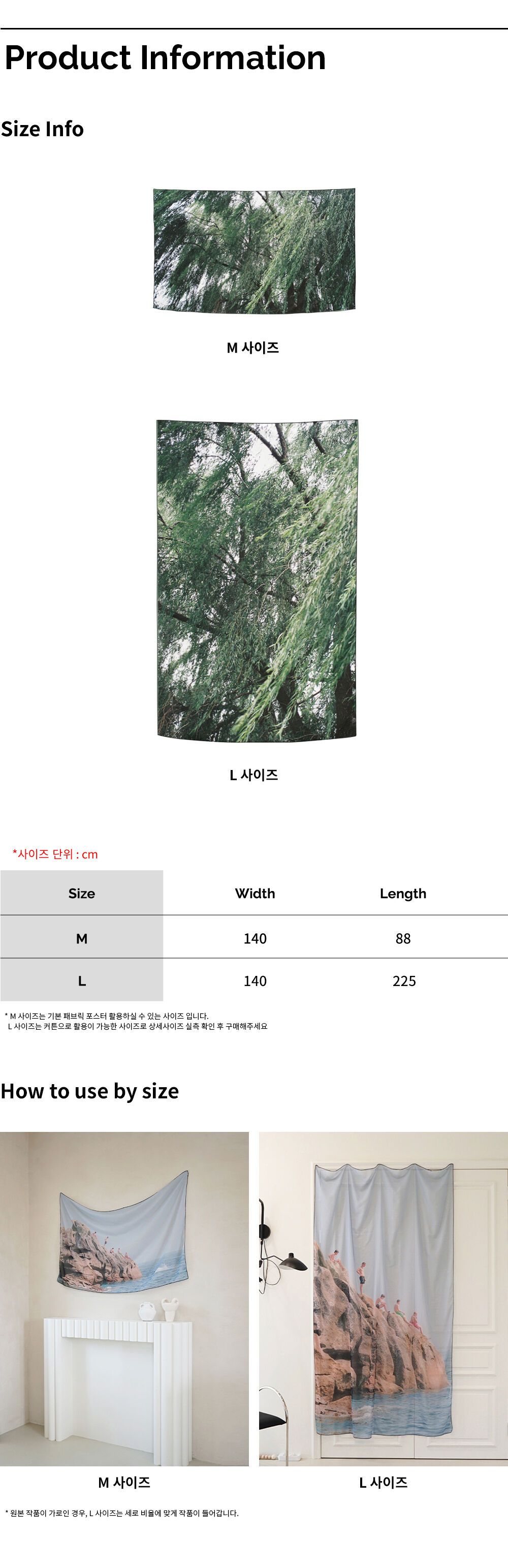 HOKMA GIM 작가, Dancing willow 쉬폰 패브릭 포스터 - 감도 깊은 취향 셀렉트샵 29CM