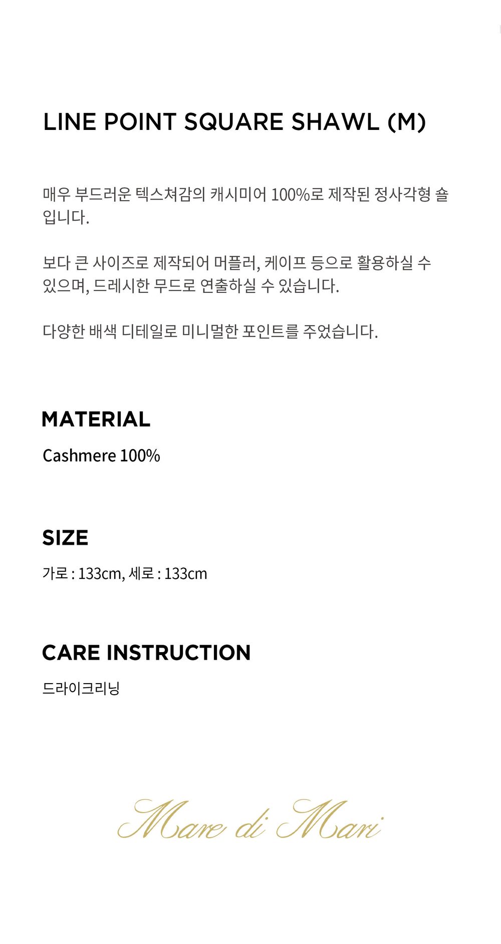 Line Point Square Shawl (M) Beige - 감도 깊은 취향 셀렉트샵 29CM