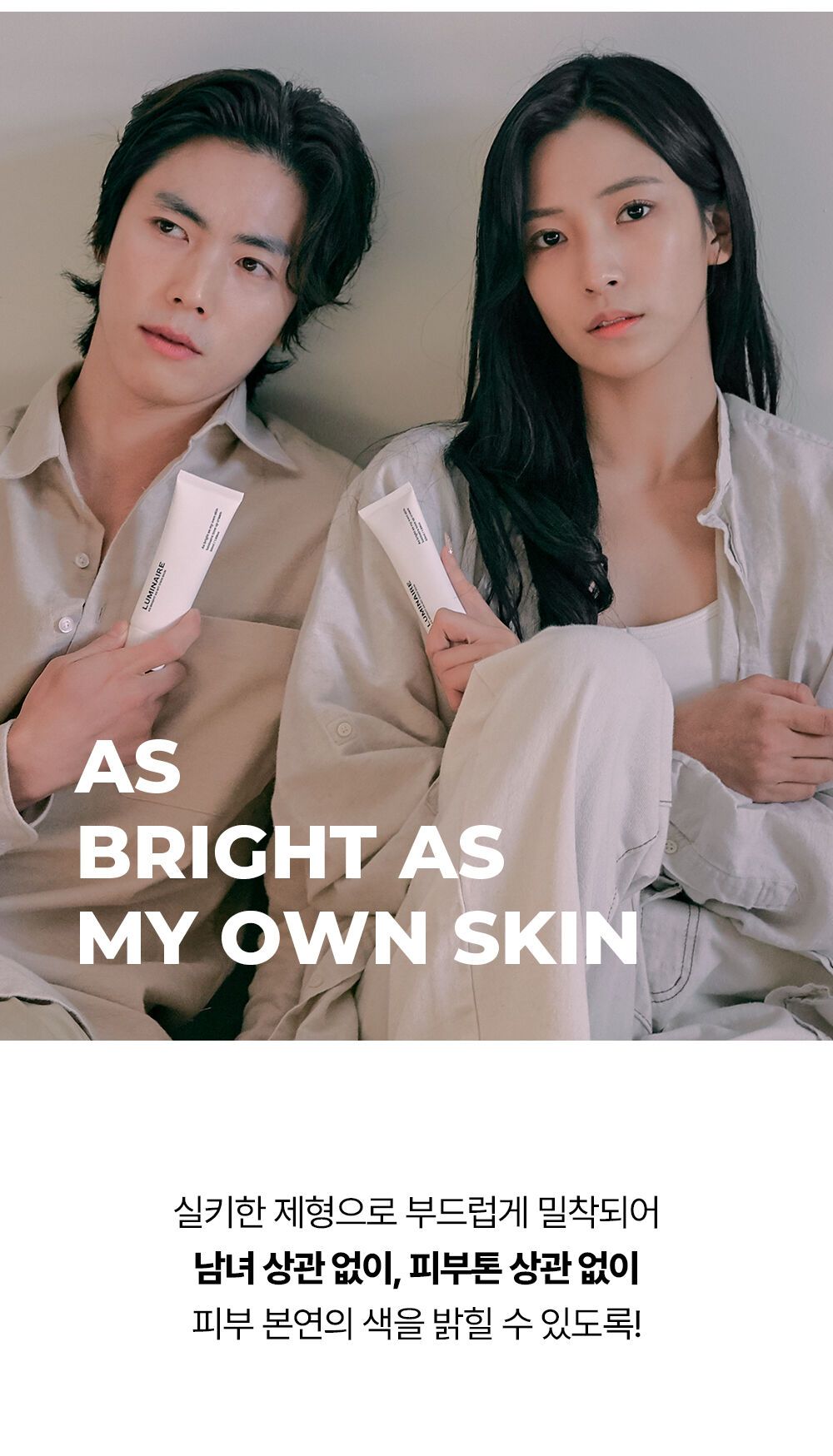 루미네어 톤업크림 55ml - 감도 깊은 취향 셀렉트샵 29CM