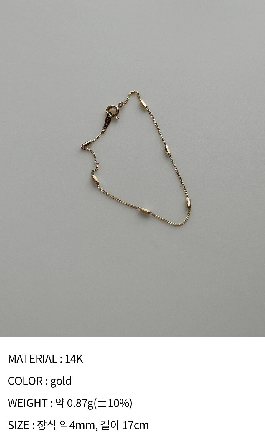 14k simple unique chain bracelet - 감도 깊은 취향 셀렉트샵 29CM