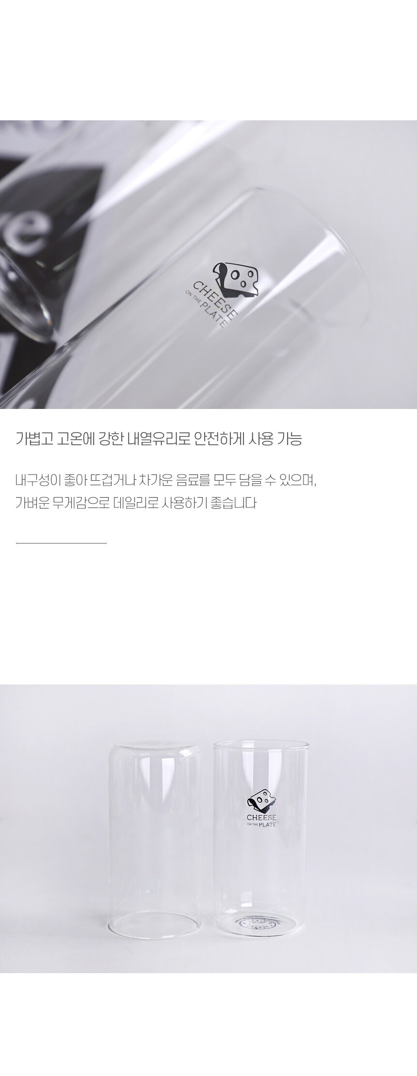 녹턴 치즈 내열유리 컵, 아이스커피잔 370ml 2color - 감도 깊은 취향 셀렉트샵 29CM