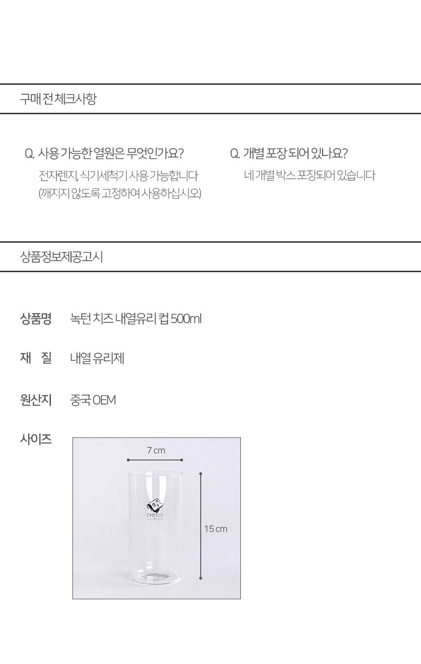 녹턴 치즈 내열유리 컵, 아이스커피잔 500ml 2color - 감도 깊은 취향 셀렉트샵 29CM