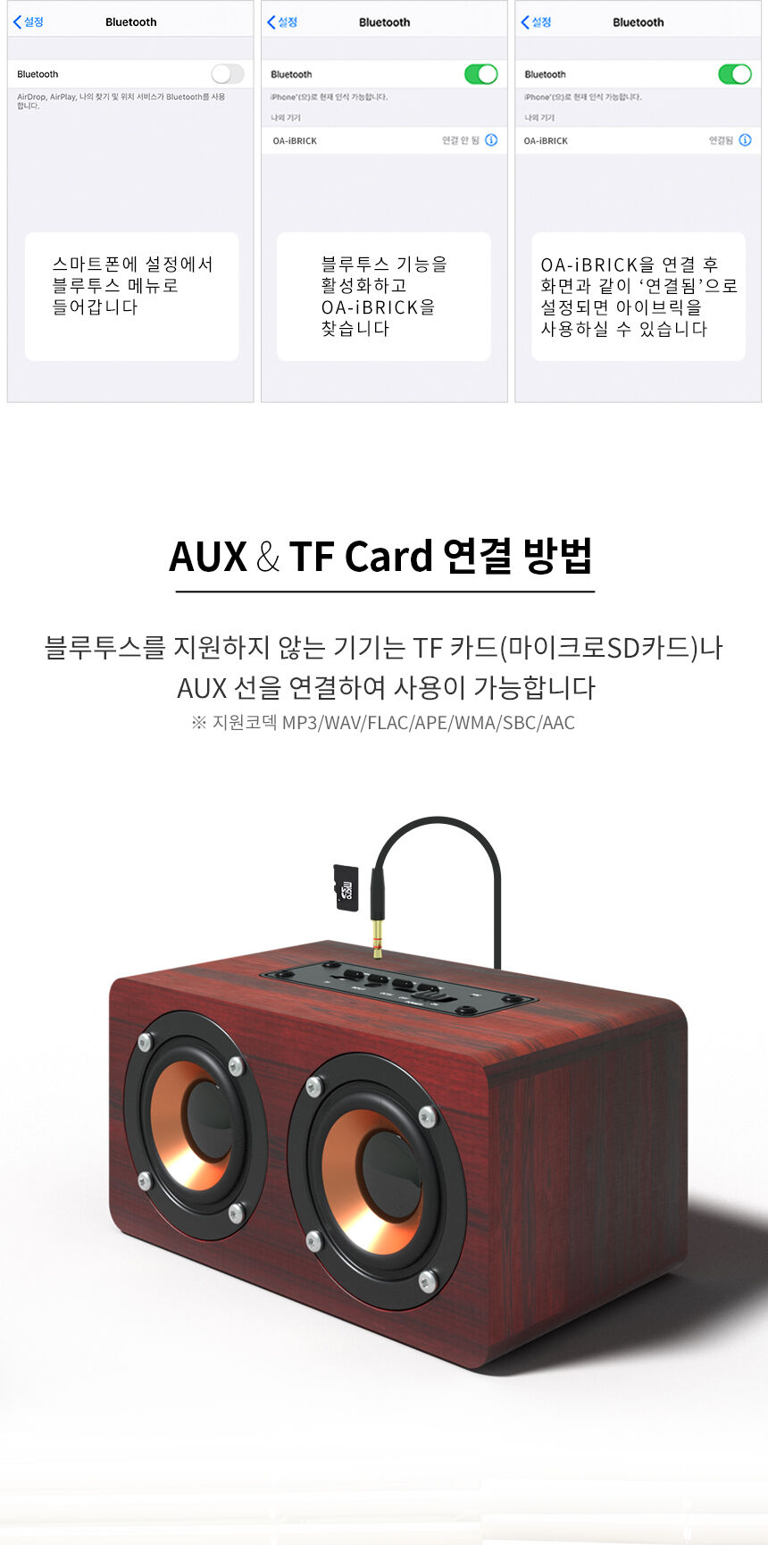 오아 아이브릭 휴대용 블루투스 미니 스피커 무선 스피커 Usb 우퍼 미니 가성비 스피커 Oa Sp600 감도 깊은 취향 셀렉트샵 29cm