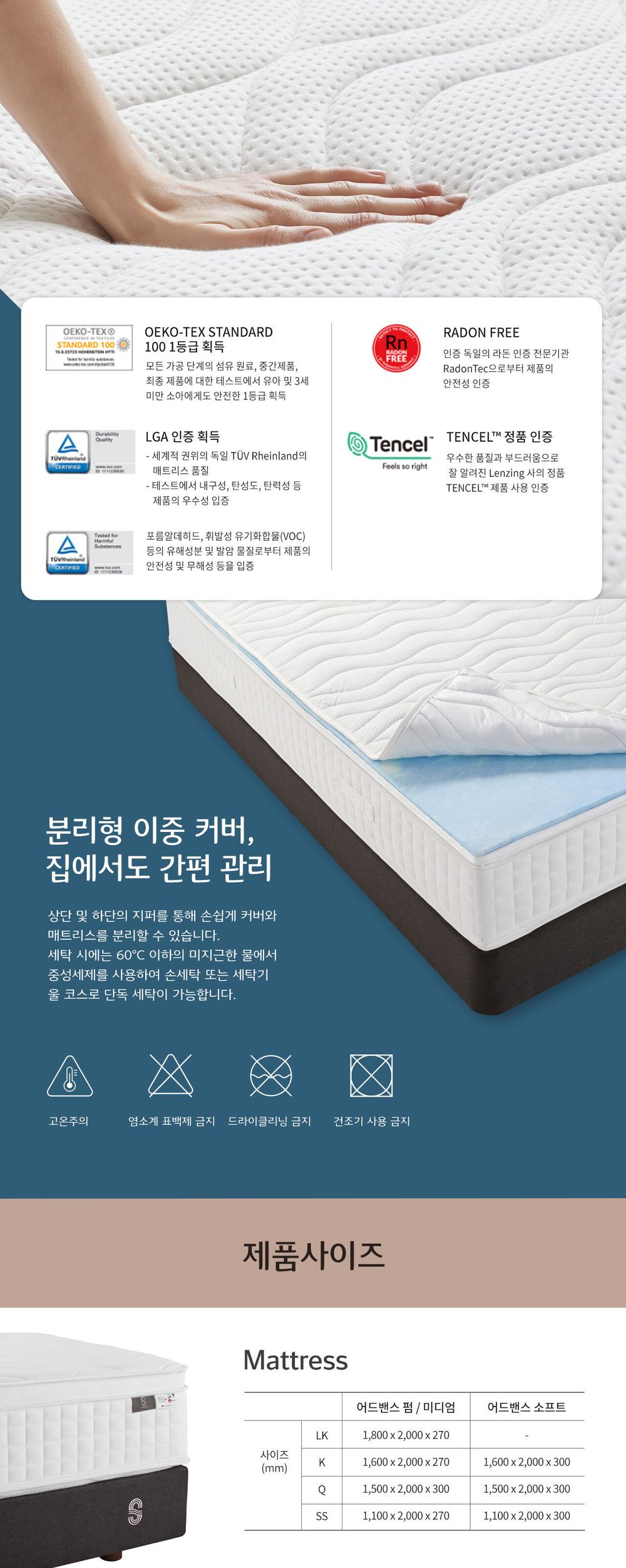 소노시즌 어드밴스 매트리스 미디엄 (SS/Q/K) - 감도 깊은 취향 셀렉트샵 29CM