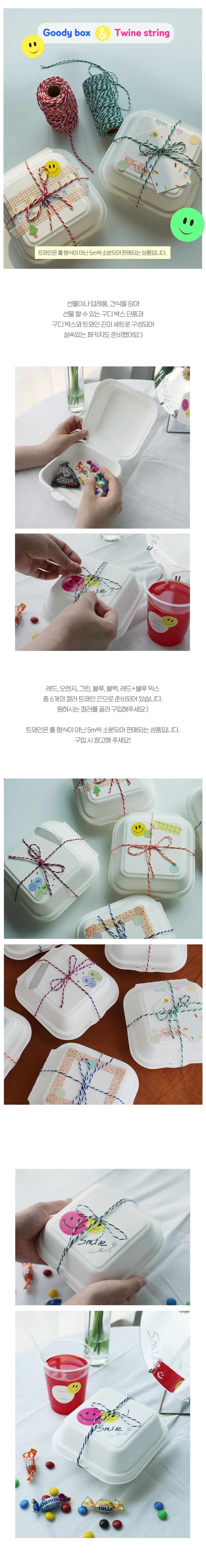 구디박스 선물포장 박스 예쁜 유치원 어린이집 생일 선물 답례품 미니박스 상자용기 포장용기 구디백 감도 깊은 취향 셀렉트샵