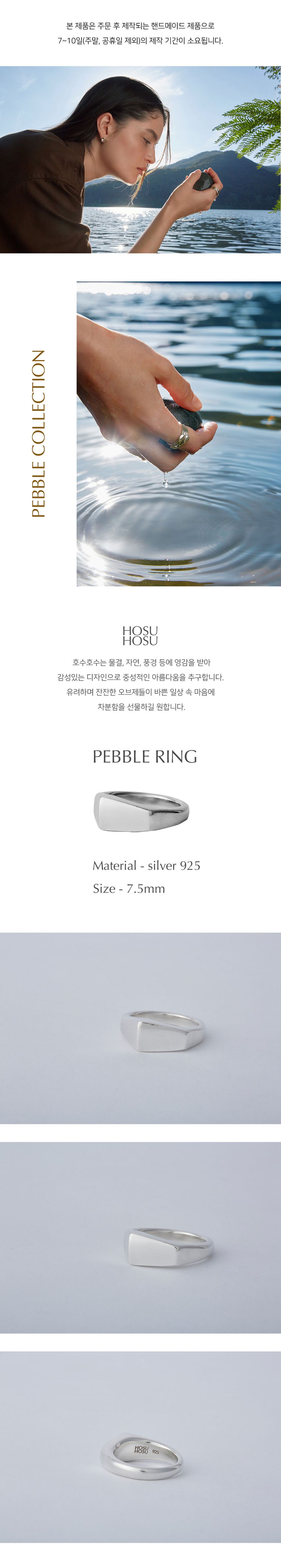Square pebble ring - 감도 깊은 취향 셀렉트샵 29CM