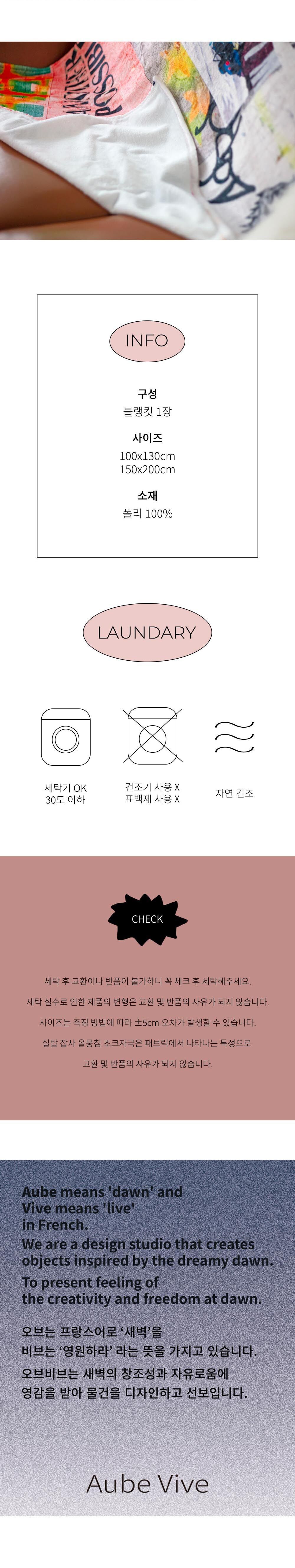 STREET 극세사 양털 블랭킷 2TYPE - 감도 깊은 취향 셀렉트샵 29CM