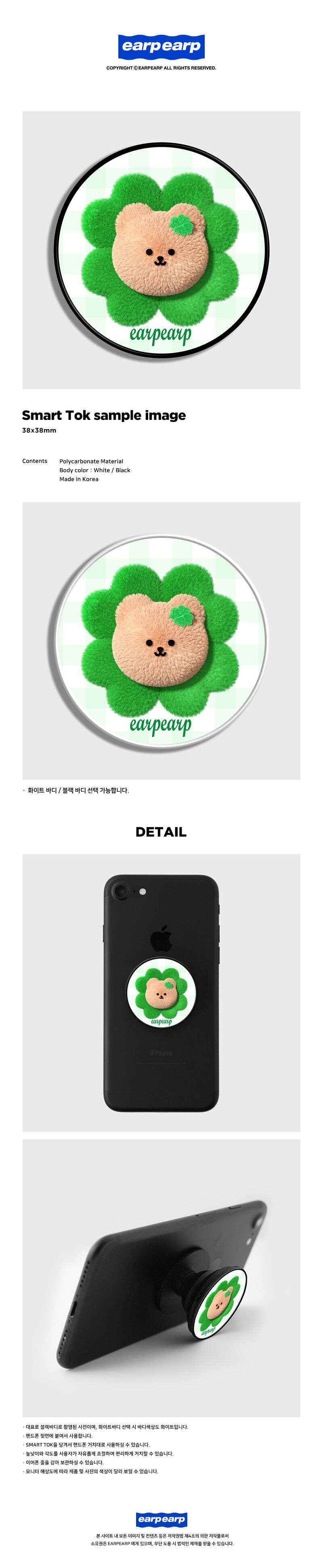 CLOVER COVY FACE-GREEN(스마트톡) - 감도 깊은 취향 셀렉트샵 29CM