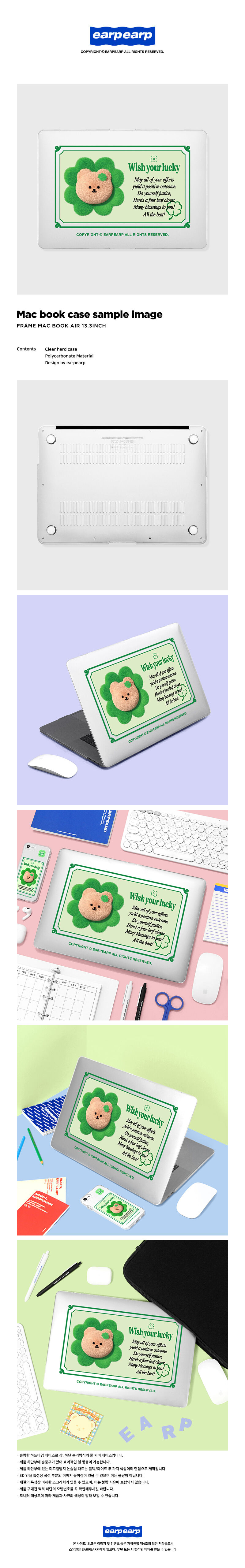 CLOVER COVY FACE CARD(맥북-클리어하드) - 감도 깊은 취향 셀렉트샵 29CM