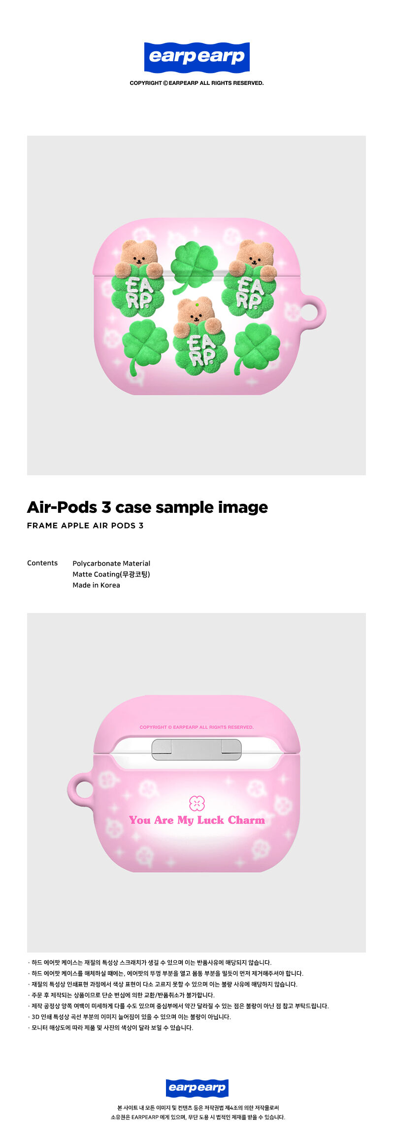 LUCKY CLOVER COVY-PINK(에어팟3-하드) - 감도 깊은 취향 셀렉트샵 29CM