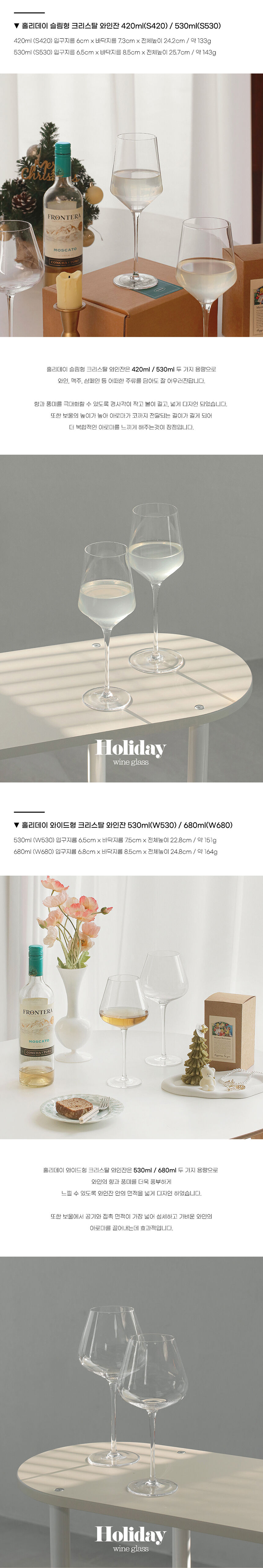 크리스탈 클래식 와인잔 (4type) - 감도 깊은 취향 셀렉트샵 29CM