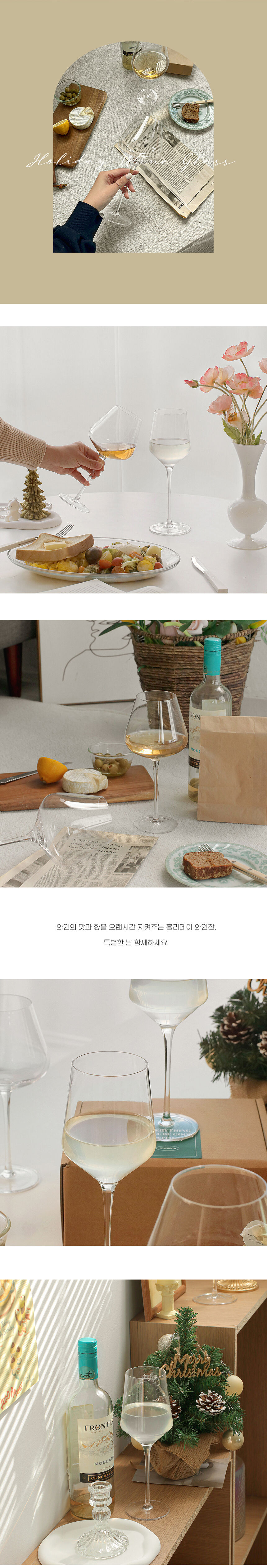 크리스탈 클래식 와인잔 (4type) - 감도 깊은 취향 셀렉트샵 29CM