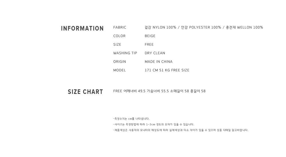 SENSUAL DOWN SHORT PADDING_BEIGE - 감도 깊은 취향 셀렉트샵 29CM