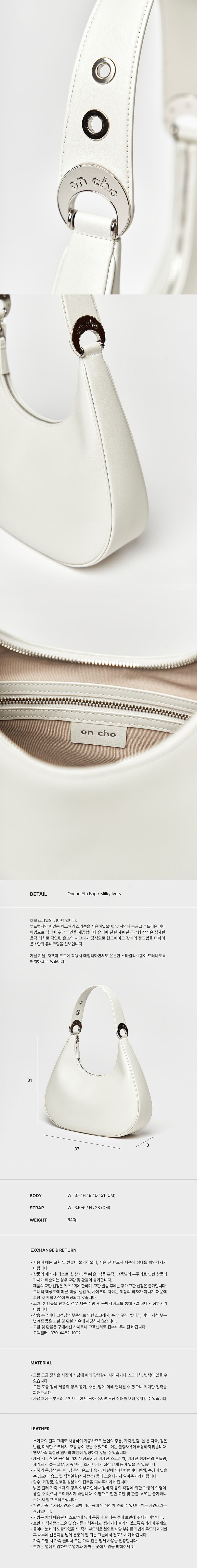 Eta Bag Milky Ivory - 감도 깊은 취향 셀렉트샵 29CM