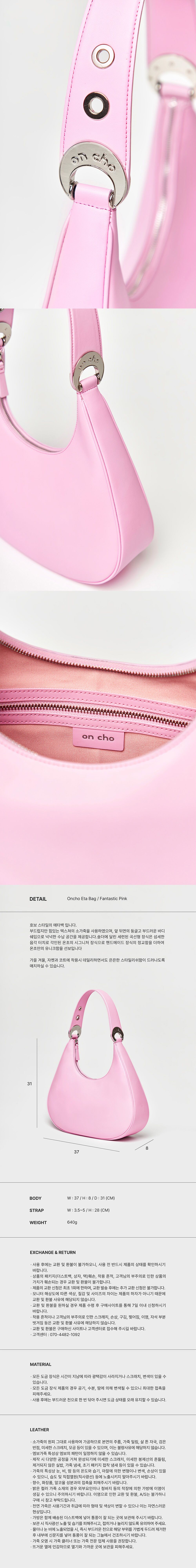 Eta Bag Fantastic Pink - 감도 깊은 취향 셀렉트샵 29CM
